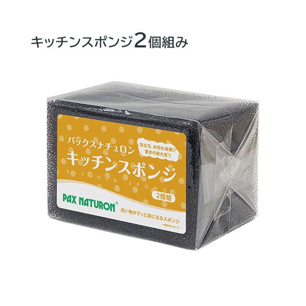 【3,980円以上で送料無料(※北海道は9,800円以上)】泡立ち、水切れ、耐久力抜群！！洗い物がグッと楽になるスポンジ■骨格構造の目の粗いスポンジだから、少量の洗剤でも泡立ち抜群！■水切れが良く、ぬるぬるしないから衛生的！ ■研摩剤などを...