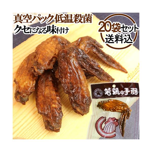 【送料無料】★10本セット・30本セットも販売中！懐かしの味「ブロイラー」。あのころ皆が食べていたおやつ『ブロイラー』をご家庭で楽しめます。大人から子供まで楽しめるオオニシのロングセラー商品！手羽先は株式会社オオニシでも生産をしはじめた当時...