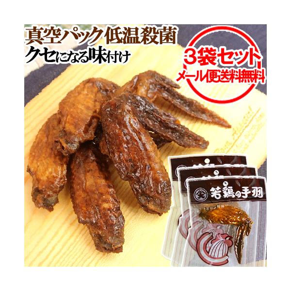 【ゆうパケット対象】懐かしの味「ブロイラー」。あのころ皆が食べていたおやつ『ブロイラー』をご家庭で楽しめます。大人から子供まで楽しめるオオニシのロングセラー商品！手羽先は株式会社オオニシでも生産をしはじめた当時から今でも続くヒット商品でガー...