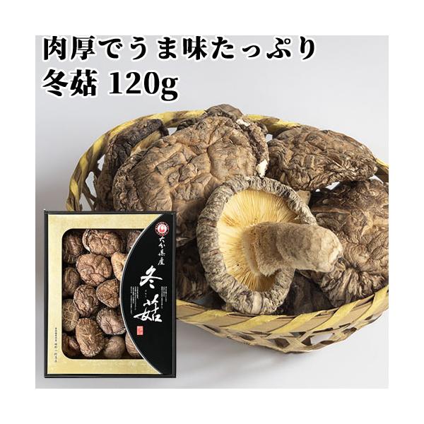 どんこ傘が開ききらないうちに収穫した肉厚で丸みを帯びたもの。なかでも傘の色が薄く亀の甲羅のような美しい模様が入っているものは、さまざまな気象条件が揃ったときにだけ収穫できる高級品とされ、進物にも使われています。どんこ箱/姫野一郎商店[名称]...