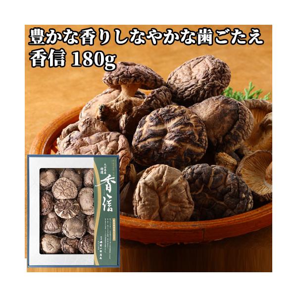豊かな香りとしなやかな歯ごたえ、葉すじが大きく水戻りの良い椎茸、最高級の香信を選りすぐりました。椎茸生産量日本一の大分の中でも有数の産地と言われる「竹田」二代、三代にわたり椎茸栽培に携わっている専業農家が多いため優れた乾燥技術を持つ良質の椎...