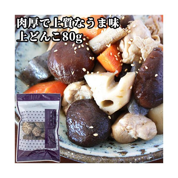 【3,980円以上で送料無料(※北海道は9,800円以上)】肉厚のどんこ椎茸の中から形が美しくサイズが大きい質の良い物を厳選しています。どんこは、大分県を代表する品柄。寒い時期にゆっくりと育ったもので、傘の肉が厚く、足（柄）が太いというのが...