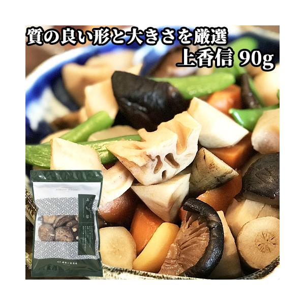 【3,980円以上で送料無料(※北海道は9,800円以上)】上香信傘の薄い香信椎茸の中から質の良い形と大きさのものを厳選しています。厚みもあるので煮物から炒め物まで幅広くお使いいただけます。豊かな香りとしなやかな歯ごたえの香信は、葉すじが大...