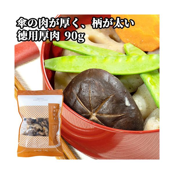 【3,980円以上で送料無料(※北海道は9,800円以上)】徳用厚肉傘が欠けたり形が変形して進物用商品の規格外になったものです。味と香りは上質なものと変わりませんのでたいへんお得です。徳用厚肉/姫野一郎商店[名称] しいたけ[内容量] 90g