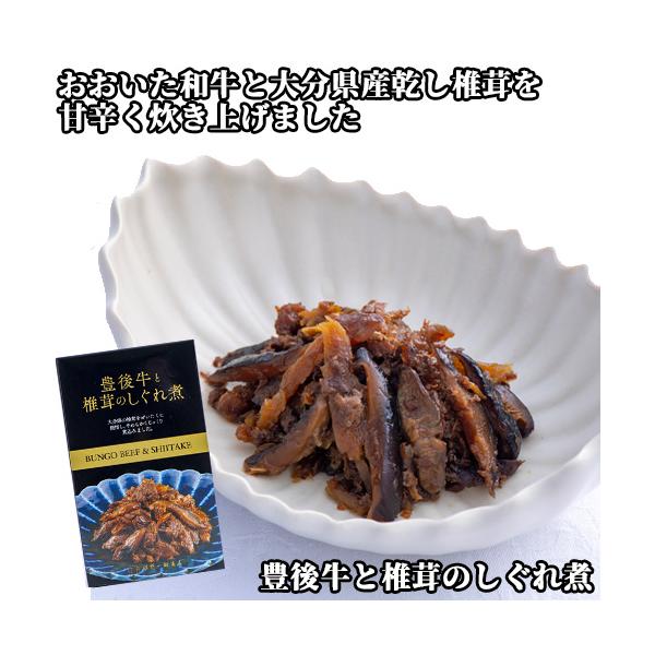 【3,980円以上で送料無料(※北海道は9,800円以上)】品質の高い「豊後牛」の中でも美味しさにこだわった農場で育てられた4等級以上のものだけを選んだ「おおいた和牛」と大分県産乾ししいたけをじっくりと甘辛く炊き上げました。牛肉と相性の良い...