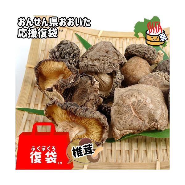 面積の７割以上が豊かな森林の大分県では、環境的にも椎茸栽培に適しており、古来より椎茸栽培がおこなわれてきました。また生産者の高い技術と意欲も相まって、大分県産椎茸は全国乾椎茸品評会において50回以上の団体優勝を誇っており、これが大分県が椎茸...