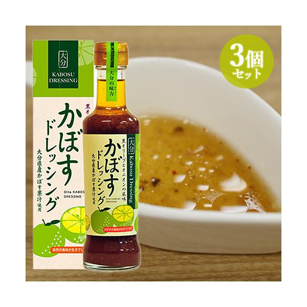 大分県産かぼすを贅沢に使い、黒オリーブとオニオンで風味豊かに仕上げました。爽やかな香りが新鮮野菜とよく合います。パスタや和風ハンバーグのソース、鍋料理のたれなどいろいろな料理にも使えます。[賞味期限]製造日より300日[保存方法]開封後は冷...