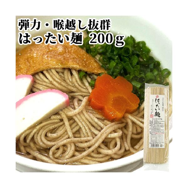 【3,980円以上で送料無料(※北海道は9,800円以上)】食欲をそそる豊かな風味と、弾力があり、それでいてもちもちとしてコシのある、のど越しの良い食感です。氷水に麺を浮かべて好みのめんつゆで、地元では海老を甘辛く煮つけて麺つゆとしていただ...