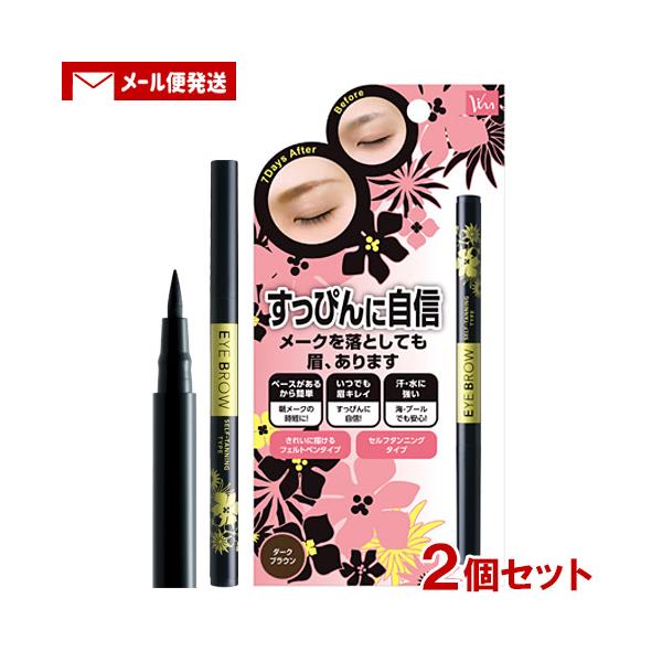 【3,980円以上で送料無料(※北海道は9,800円以上)】眉の悩みを解決！「消えにくい」。長時間キープ！セルフタンニング成分が角質層に染着して、メークを落としても眉ラインをしっかりキープします。ダークブラウン。セルフタンニング・タイプ(S...