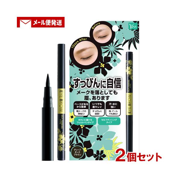 【ゆうパケット送料無料】※2セット以上ご注文の場合は複数便扱いにさせて頂きます。※他商品同梱不可眉の悩みを解決！「消えにくい」。長時間キープ！セルフタンニング成分が角質層に染着して、メークを落としても眉ラインをしっかりキープします。ディープ...