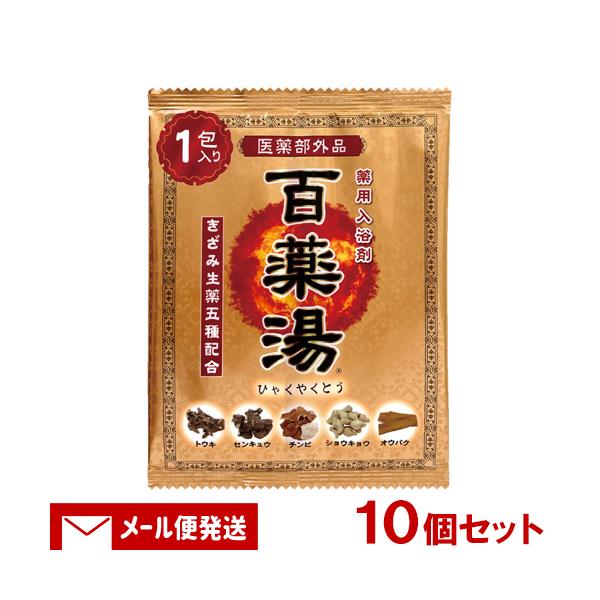 【メール便送料無料】※2セット以上ご注文の場合は複数便扱いにさせて頂きます。※他商品同梱不可無機温泉成分である炭酸水素ナトリウムに加え、温浴効果を高める5つの生薬のきざみ(トウキ・センキュウ・チンピ・ショウキョウ・オウバク)を配合した天然志...