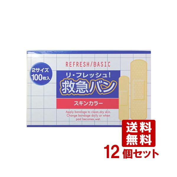 吸収パッドを使用し、切り傷、すり傷、靴ずれなどの創傷面の保護をする救急絆創膏です。阿蘇製薬[名称]絆創膏[内容量]100枚×12個セット