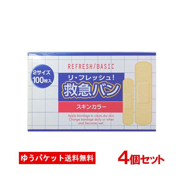 吸収パッドを使用し、切り傷、すり傷、靴ずれなどの創傷面の保護をする救急絆創膏です。阿蘇製薬[名称]絆創膏[内容量]100枚入×4個セット