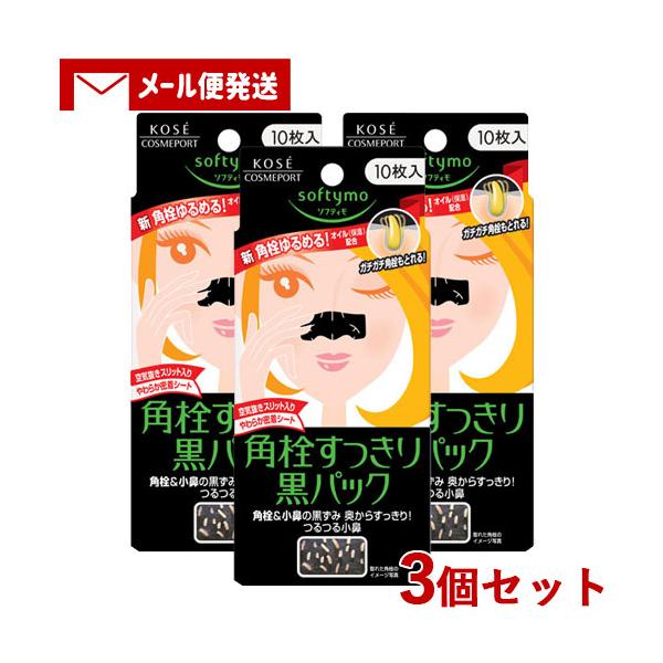 ※パッケージリニューアルのため、画像と商品が異なる場合がございます。ご了承ください。毛穴につまった頑固な角栓や、あぶらづまりもすっきり！角栓の原因になるあぶらも吸着し、つるつる肌に！有効成分：トコフェロール酢酸エステル（ビタミンE誘導体）配...