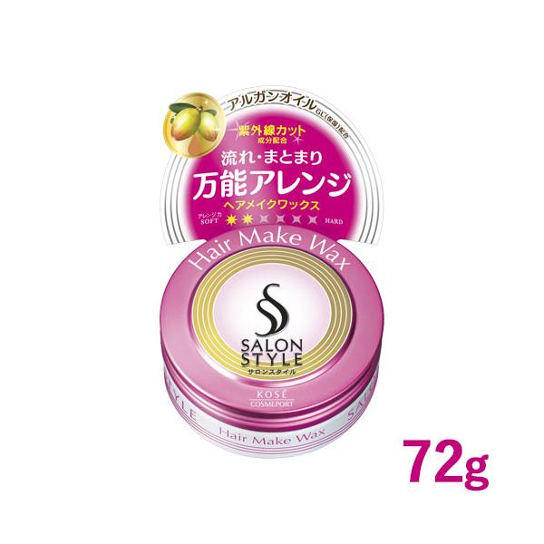 【3,980円以上で送料無料(※北海道は9,800円以上)】適度なホールド力、自然な毛流れしっとりツヤ感　無造作スタイルに。ヘアメイクワックス：しっとりリッチ。【アレンジ力】SOFT★★☆☆☆☆☆HARD。スタイルにまとまり感をあたえて　自...