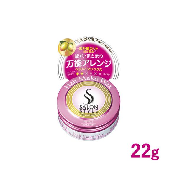 【3,980円以上で送料無料(※北海道は9,800円以上)】適度なホールド力、自然な毛流れしっとりツヤ感　無造作スタイルに。ヘアメイクワックス：しっとりリッチ。【アレンジ力】SOFT★★☆☆☆☆☆HARD。スタイルにまとまり感をあたえて　自...