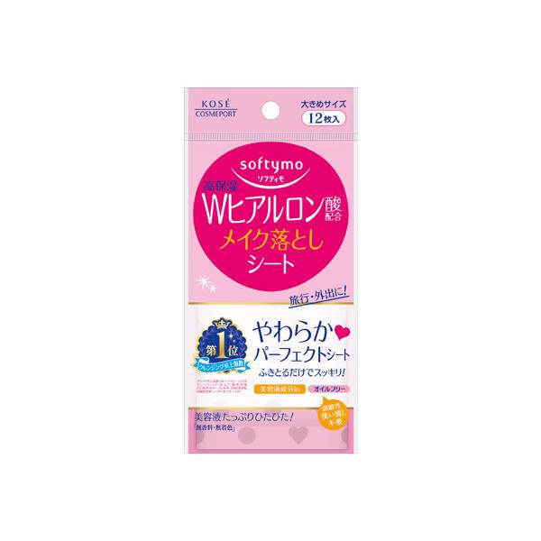 【3,980円以上で送料無料(※北海道は9,800円以上)】美容成分inで美肌ケア。うるおい感あふれる素肌に。やさしさUP！サッとふくだけ！簡単メイク落とし。やさしくメイクを落とす植物生まれのクレンジング成分配合。ジュワ〜ッとたっぷりのクレ...