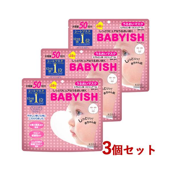 うるおいたっぷり 赤ちゃん肌へみちびく うるおい集中ケアマスク。肌のコンディションをととのえることが赤ちゃん肌への第一歩。うるおいを肌の奥までしっかりと届けます。肌コンディショニング成分（ベビーミント・カミツレエキス）配合。しっとりタイプ・...