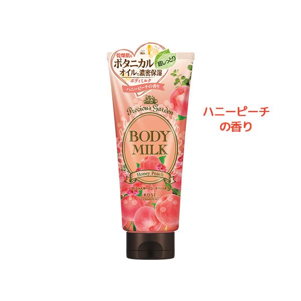 【3,980円以上で送料無料(※北海道は9,800円以上)】貴重(プレシャス)な自然の恵み。オーガニックボタニカル抽出オイル　天然香料使用。３種のボタニカルオイルがとろけて濃密うるおいベールに変化。乾燥肌もしっとりと包み込み、翌朝までうるお...
