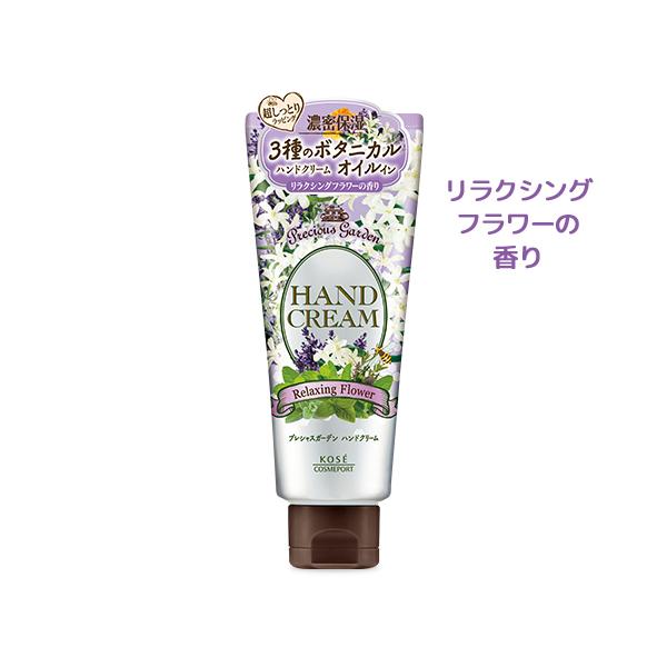 【3,980円以上で送料無料(※北海道は9,800円以上)】3種のボタニカルオイル配合。天然由来の成分と香りにこだわった、手肌を超しっとりラッピングするハンドクリーム。とろける3種のオーガニックボタニカル圧搾バター＆オイル配合。濃密なうるお...