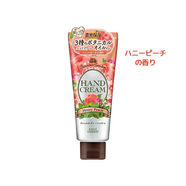 【3,980円以上で送料無料(※北海道は9,800円以上)】3種のボタニカルオイル配合。天然由来の成分と香りにこだわった、手肌を超しっとりラッピングするハンドクリーム。とろける3種のオーガニックボタニカル圧搾バター＆オイル配合。濃密なうるお...