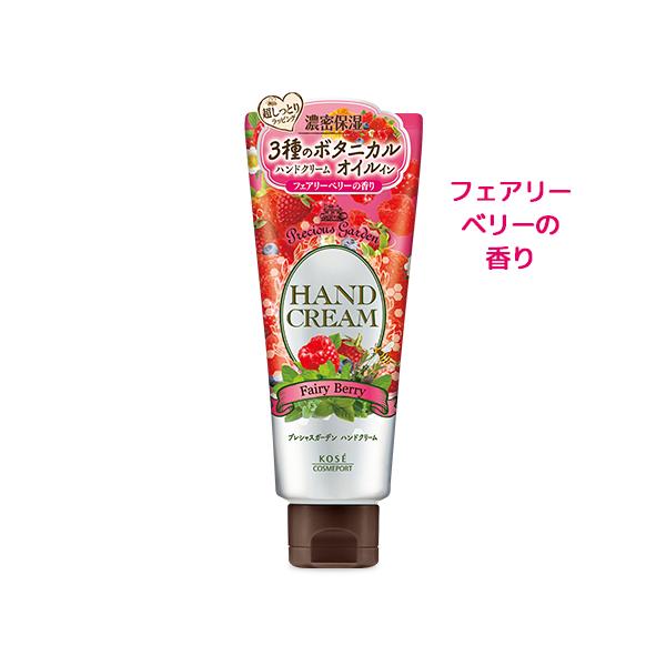 【3,980円以上で送料無料(※北海道は9,800円以上)】3種のボタニカルオイル配合。天然由来の成分と香りにこだわった、手肌を超しっとりラッピングするハンドクリーム。とろける3種のオーガニックボタニカル圧搾バター＆オイル配合。濃密なうるお...