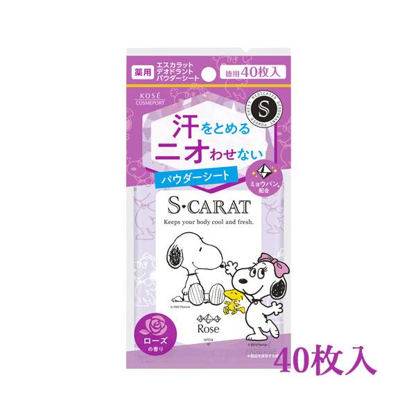 【3,980円以上で送料無料(※北海道は9,800円以上)】さっとふくだけ！長時間効果実感 汗をとめる ニオわせない！全身さらさら肌ミョウバン(アルム石)配合の薬用デオドラントケア汗がでるのをおさえ、ニオイも防ぎます。ワキの下・胸もと・首す...