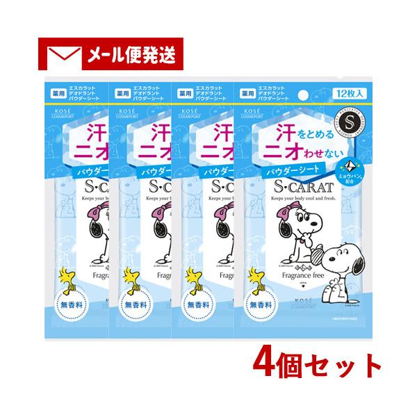 【メール便送料無料】さっとふくだけ！長時間効果実感 汗をとめる ニオわせない！全身さらさら肌ミョウバン(アルム石)配合の薬用デオドラントケア汗がでるのをおさえ、ニオイも防ぎます。ワキの下・胸もと・首すじ・背中・脚など気になる部分もカラッと快...