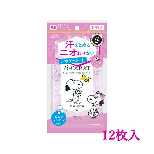 【3,980円以上で送料無料(※北海道は9,800円以上)】ミョウバン(アルム石)配合の薬用デオドラントケア汗がでるのをおさえ、ニオイも防ぎます。ワキの下・胸もと・首すじ・背中・脚など気になる部分もカラッと快適。緑茶エキスBG(保湿)を新配...