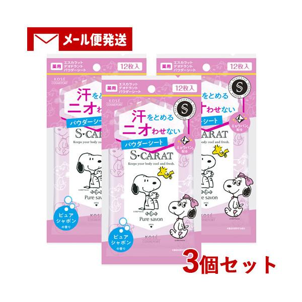 【メール便送料込】※2セット以上ご注文の場合は複数便扱いにさせて頂きます。※他商品同梱不可ミョウバン(アルム石)配合の薬用デオドラントケア汗がでるのをおさえ、ニオイも防ぎます。ワキの下・胸もと・首すじ・背中・脚など気になる部分もカラッと快適...