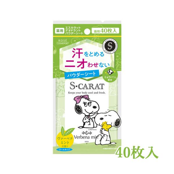 【3,980円以上で送料無料(※北海道は9,800円以上)】さっとふくだけ！長時間効果実感 汗をとめる ニオわせない！全身さらさら肌 ミョウバン(アルム石)配合の薬用デオドラントケア汗がでるのをおさえ、ニオイも防ぎます。ワキの下・胸もと・首...