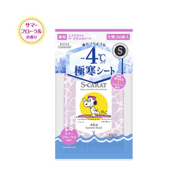 −４℃極寒クール汗ふきシート サマーフローラルの香り凍りつくようなひんやり感！制汗・デオドラント効果の薬用大判クールシート。2種のクール成分を配合することで、猛暑日でも満足できる、凍りつくような-４℃タッチを実現しました。制汗・殺菌の有効成...