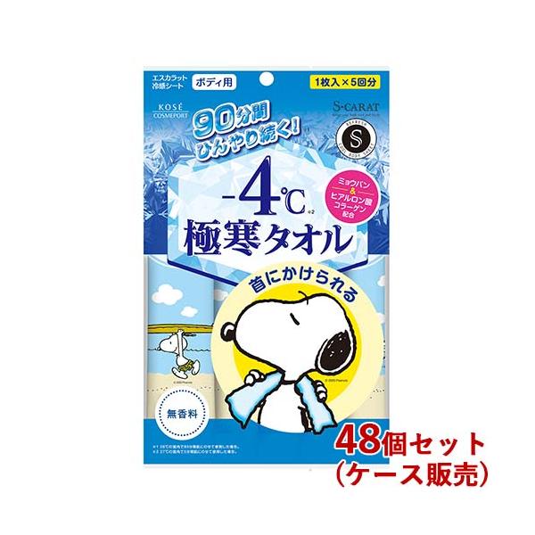 【3,980円以上で送料無料(※北海道は9,800円以上)】 -4℃極寒タオルひんやり1時間持続(※1)・ニオイの原因除去:ニオイの原因となる汗・皮脂汚れをしっかりふきとる。・こだわりシート:天然コットン100％。やさしい肌触りで丈夫なひた...