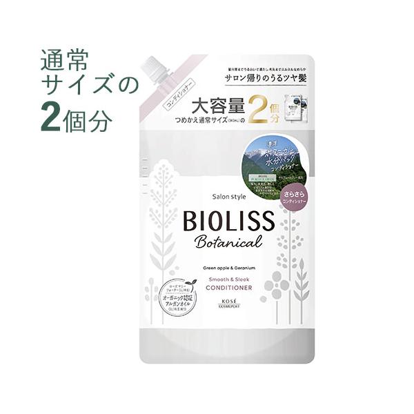 【3,980円以上で送料無料(※北海道は9,800円以上)】植物生まれのウォーターサイエンス。水分パック効果で毛先までうるおいしみ込み。ダメージから髪をまもってサロン帰りのうるツヤ髪。詰め替え通常サイズ(340ml)の2個分。グリーンアップ...
