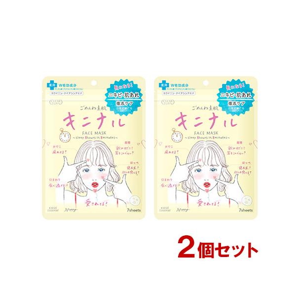 【メール便送料込】※2セット以上ご注文の場合は複数便扱いにさせて頂きます。※他商品同梱不可■気になる！ニキビ・肌あれを徹底ケアできる薬用シートマスク■あれがちな肌にも！やわらかミルキータッチシート■やさしい使い心地■ノンコメドジェニックテス...