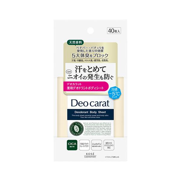 【3,980円以上で送料無料(※北海道は9,800円以上)】汗を止めて5大体臭も防ぐ薬用デオドラント(5大体臭…汗臭・年齢臭・ストレス臭・疲労臭・皮脂臭)汗をとめてニオイの発生も防ぐW効果(汗を抑える、ニオイの発生を防ぐワキ・胸もと・首すじ...