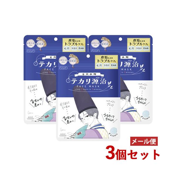 ひきしめきゅっ、うるおってなめらかテカリ＆毛穴目立ち＆肌あれ 徹底トリプルケア皮脂が出やすい水分不足肌も、うるおいたっぷり なめらか陶器肌へ水分チャージ・肌ひきしめ・ととのえる角質ケアもできる凸凹高密着シートやさしい使い心地弱酸性、無着色、...
