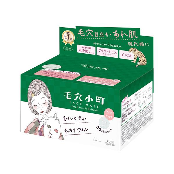 【3,980円以上で送料無料(※北海道は9,800円以上)】毎日使えるデイリータイプのフェイスマスク。たった３分のクイックケアで美容液がたっぷり浸透、水分・油分のバランスをととのえ、つるんとなめらかな陶器肌へ。角質柔軟成分(リンゴ酸)・発酵...