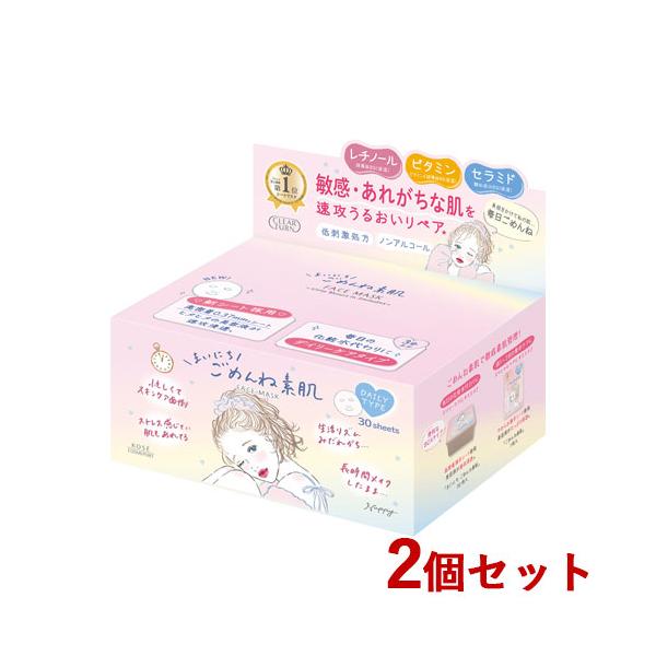 【3,980円以上で送料無料(※北海道は9,800円以上)】敏感・あれがちな肌を速攻ううおいリペアたった3分のクイックケアで美容液がたっぷり浸透。外的ストレスや不規則な生活の影響を受けやすい肌も健やかな肌へ。高密着0,37mmシート弱酸性、...