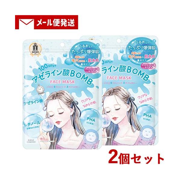【3,980円以上で送料無料(※北海道は9,800円以上)】皮脂による毛穴目立ち＆肌あれを集中ケア!うるおいたっぷり爆弾級！アゼライン酸配合で、水分バランスをととのえ、クリアななめらか肌へ。【肌あれ・毛穴ケア】アゼライン酸・PHA・グリシル...
