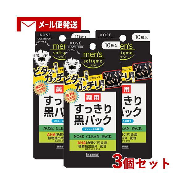 毛穴につまった頑固な角栓や、あぶらづまりもすっきり！角栓の原因になるあぶらや汚れも吸着し、ツルスベ肌に！有効成分：トコフェロール酢酸エステル（ビタミンE誘導体）配合。AHA（角質ケア）・炭・植物抽出成分 配合、ケア後の肌をひきしめます。「新...