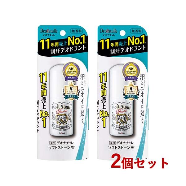 ワキの汗・ニオイを元から防ぐ！朝ぬって夜までつづいちゃう！防臭効果2倍の成分を配合。無香料。シービック/デオナチュレ[名称] 制汗剤[内容量] 20g×2個セット