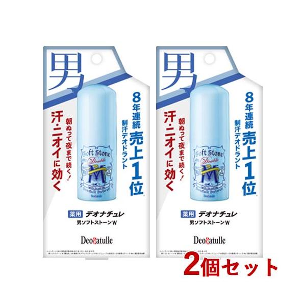 簡単・スピーディー。直ヌリスティックタイプ。男の汗とニオイに直ヌリ。朝ぬって夜まで続く！防臭効果2倍の成分を配合。無香料。シービック/デオナチュレ[名称] 制汗剤[内容量] 20g×2個セット