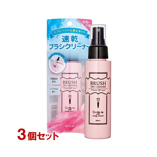【3,980円以上で送料無料(※北海道は9,800円以上)】速乾ブラシクリーナー。サッとオフしてすぐに使える。1.お手入れが簡単！2.キレイに落とせる。3.抗菌成分配合。シトラスの香り。ブラシドライクリーナー/コージー[名称] クリーナー[...