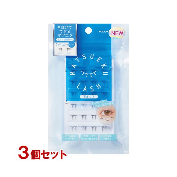 【3,980円以上で送料無料(※北海道は9,800円以上)】下まつげのボリュームをピンポイントで足せる＃自分でできるマツエク。自睫毛に溶け込み目立ちにくい透明柔らかベース。マツエクのように１本１本丁寧に作ったこだわりの製法。くり返し使えてコ...
