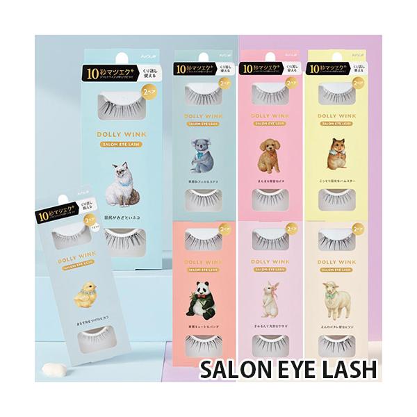 【3,980円以上で送料無料(※北海道は9,800円以上)】自宅でサロン級まつげ、10秒マツエク+※！※ジャストサイズのつけまつげさっと接着剤をつけたら、たった10秒で仕上がって、超極細毛で毎日マツエクつけたてのような目元を楽しめる。ジャス...