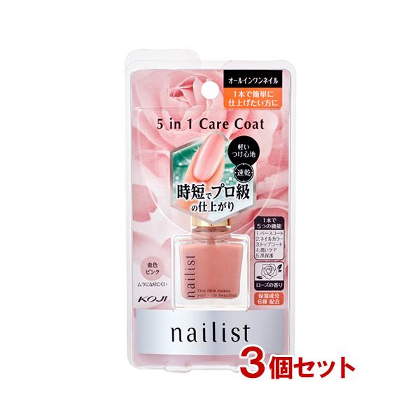 【3,980円以上で送料無料(※北海道は9,800円以上)】簡単・時短・キレイに仕上がるオールインワンネイル 速乾 ネイリスト ファイブインワンケアコート 10ml コージー本舗ネイリスト(Nailist)/コージー本舗[ブランド名] ネイ...