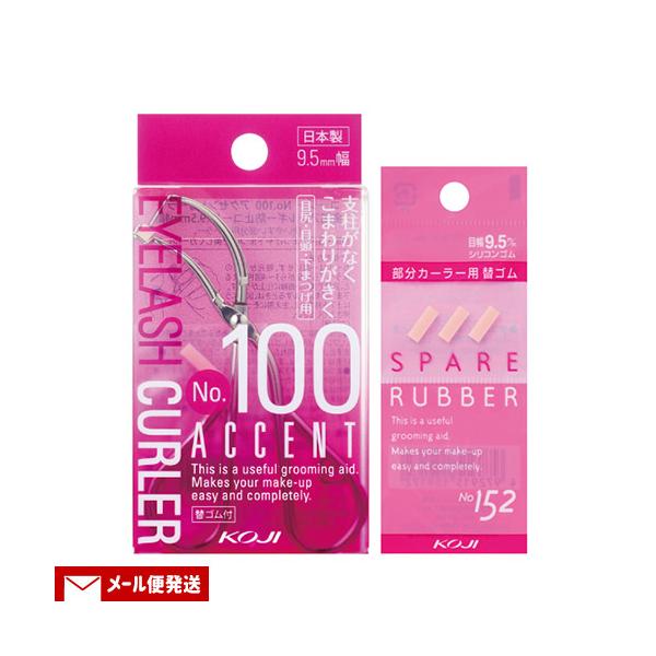 支柱がなく こまわりがきく。目頭・目尻のまつげや下まつげを美しくカールします。使いやすい部分用カーラー。EYELASH　CURLER/コージー[名称] アイラッシュカーラー[内容量] 9.5mm幅