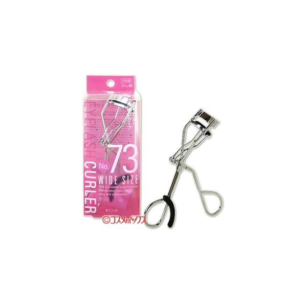 【3,980円以上で送料無料(※北海道は9,800円以上)】まつ毛をきれいにカールして、目元パッチリ！マスカラやつけまつ毛をする前に、まつ毛をカール♪マスカラやつけまつ毛の効果、一目瞭然!!まつ毛を挟みやすいワイドサイズ。使い勝手は超一流！...