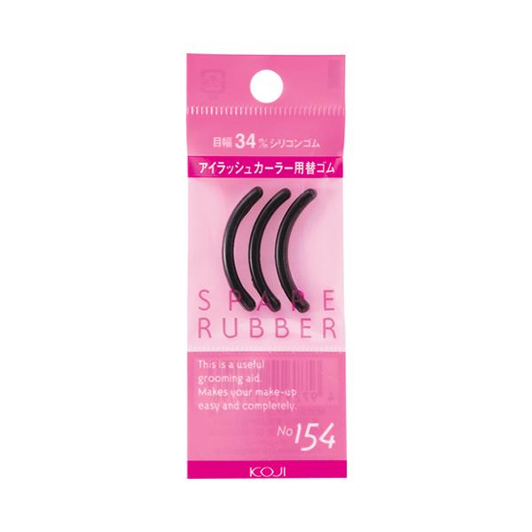 【3,980円以上で送料無料(※北海道は9,800円以上)】耐久性に優れたシリコンゴム(34mm幅)。アイラッシュカーラー用替ゴム。対応アイラッシュカーラー：No.73 アイラッシュカーラー。スペアラバー(SPARE RUBBER)/コージ...